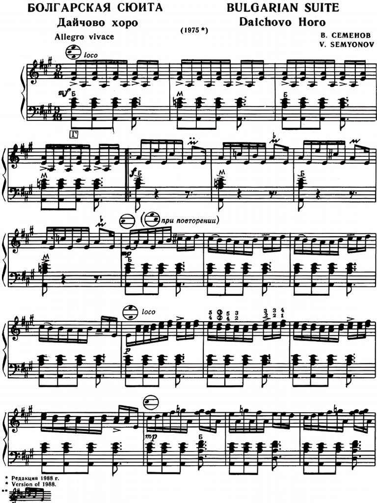 Suita Bułgarska Akordeon | PDF