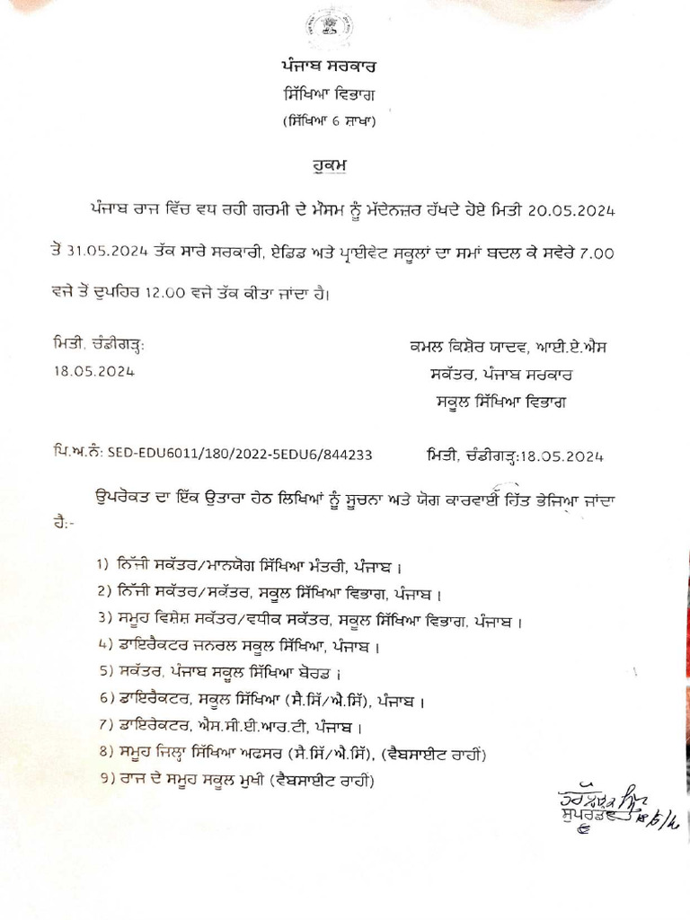 School_Timing_Change_Mulazim_Diary | PDF