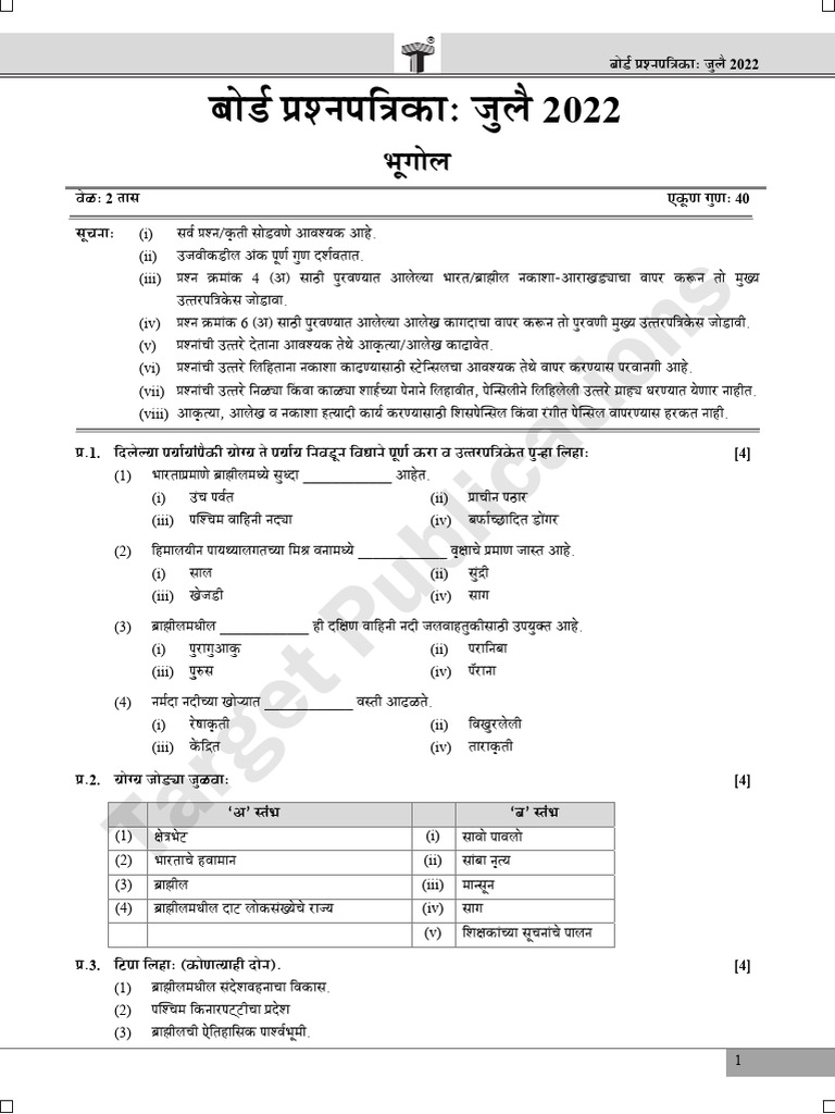 10 (MM) Geography - Board Question Paper - July 2022 - 65aa832045749 | PDF