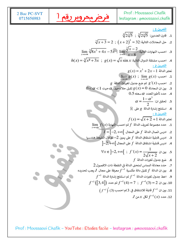 cc1 7 Arab | PDF