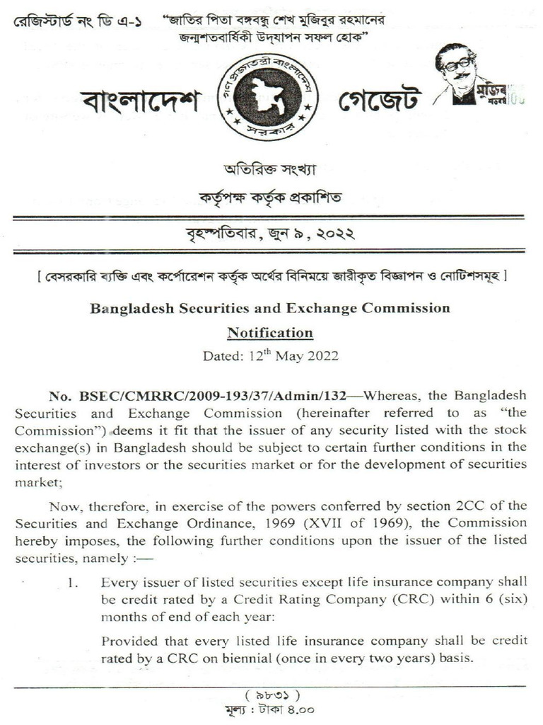 Notification - 11!09!2022 - Notification On Credit Rating Requirements ...