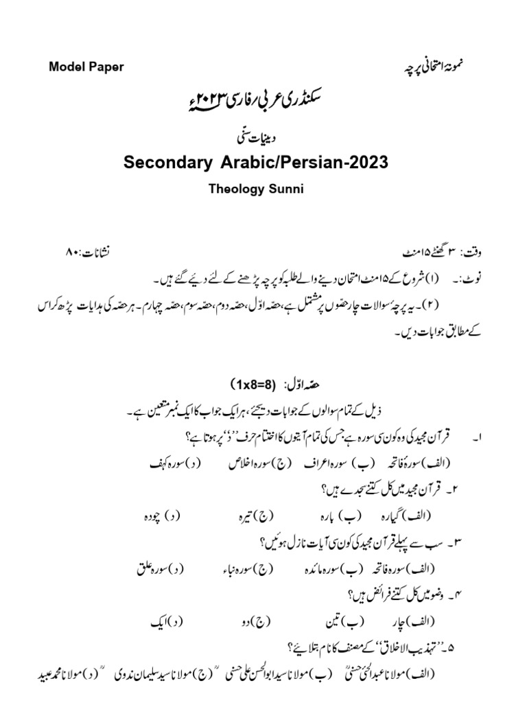 Model - Paper (1) (Aalim/Fazil) | PDF | Personal Finance | Financial ...