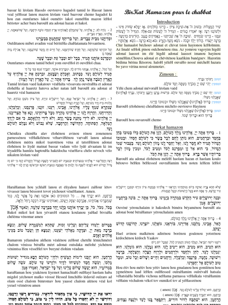 Birkat Hamazon MJLF | PDF