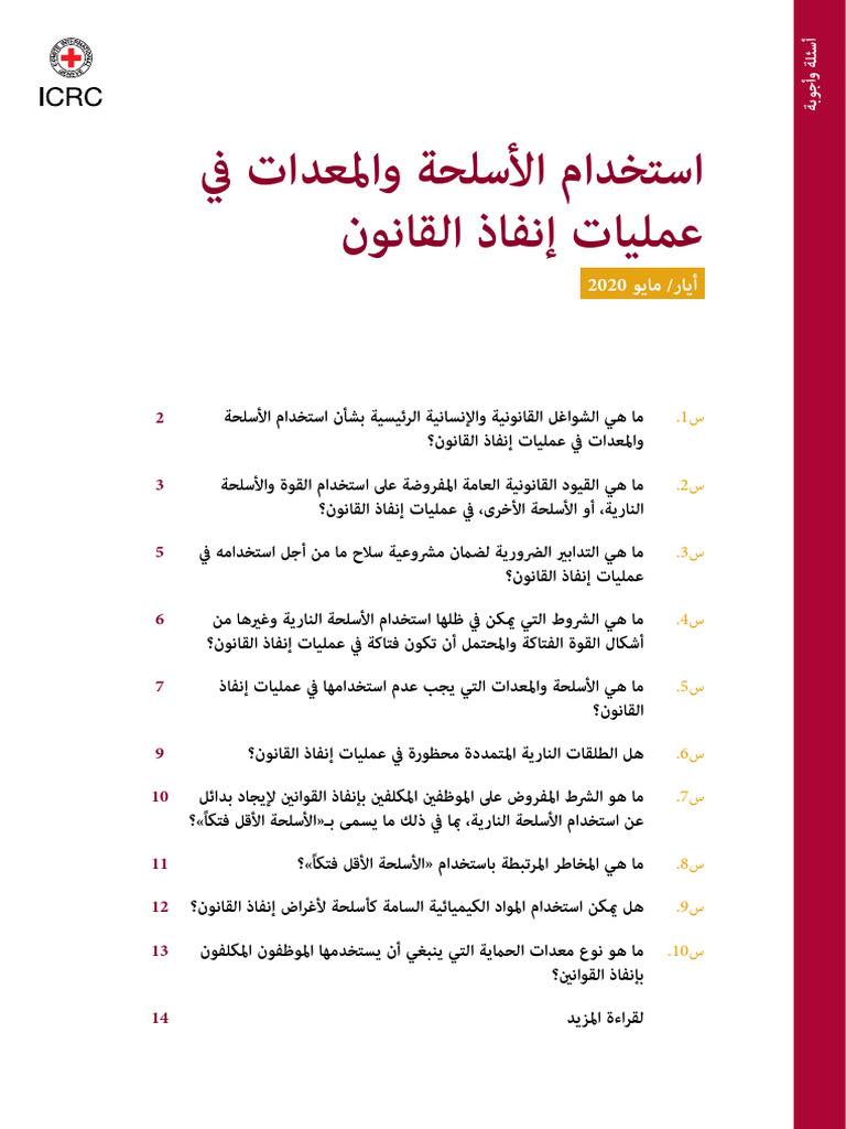 STKHDM LSLHWLMDT Fy Mlyt NFDH LQNWN 2 | PDF