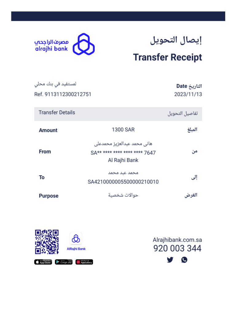 Transfer Receipt 8813122659283415331 | PDF