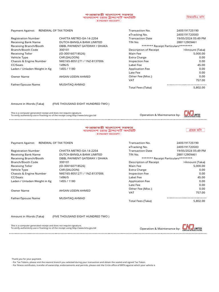 Car Tax Token & AIT Payment 2024 (May 21) | PDF | Fee | Receipt