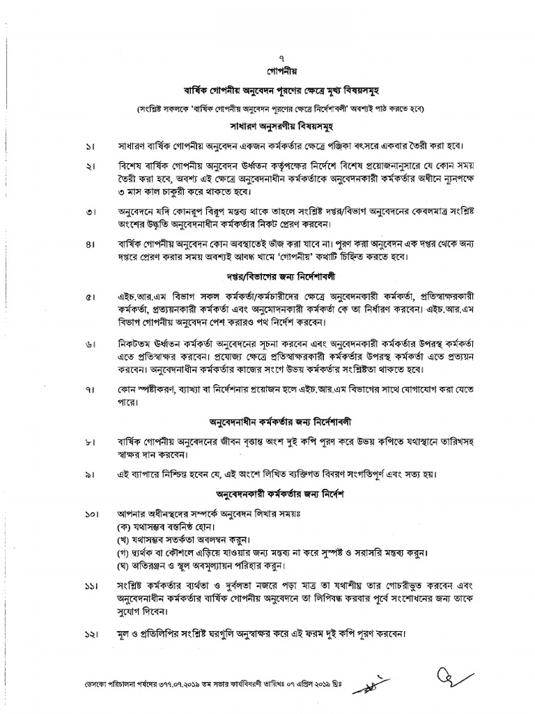 Acr Instructions | PDF