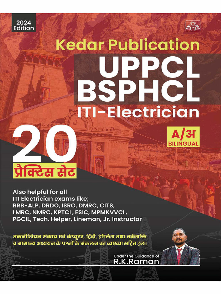 ITI 20 Sample PDF | PDF