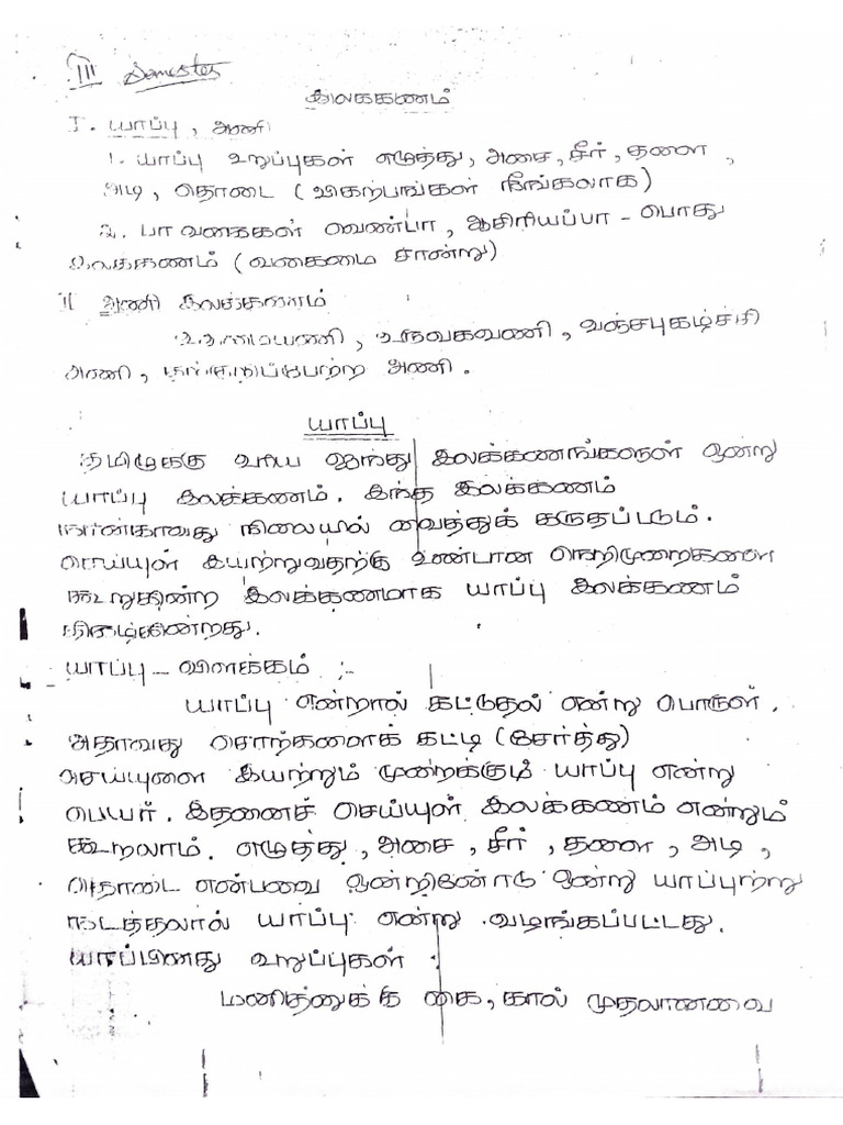 Tamil - Ilakkanam | PDF