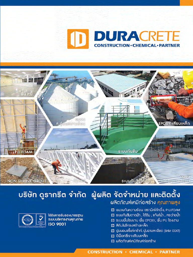 Catalog DRC | PDF