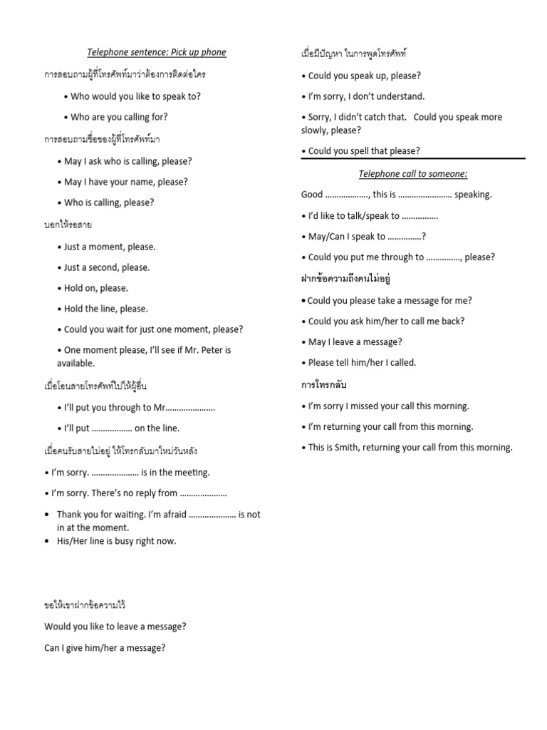 Telephone Sentence | PDF