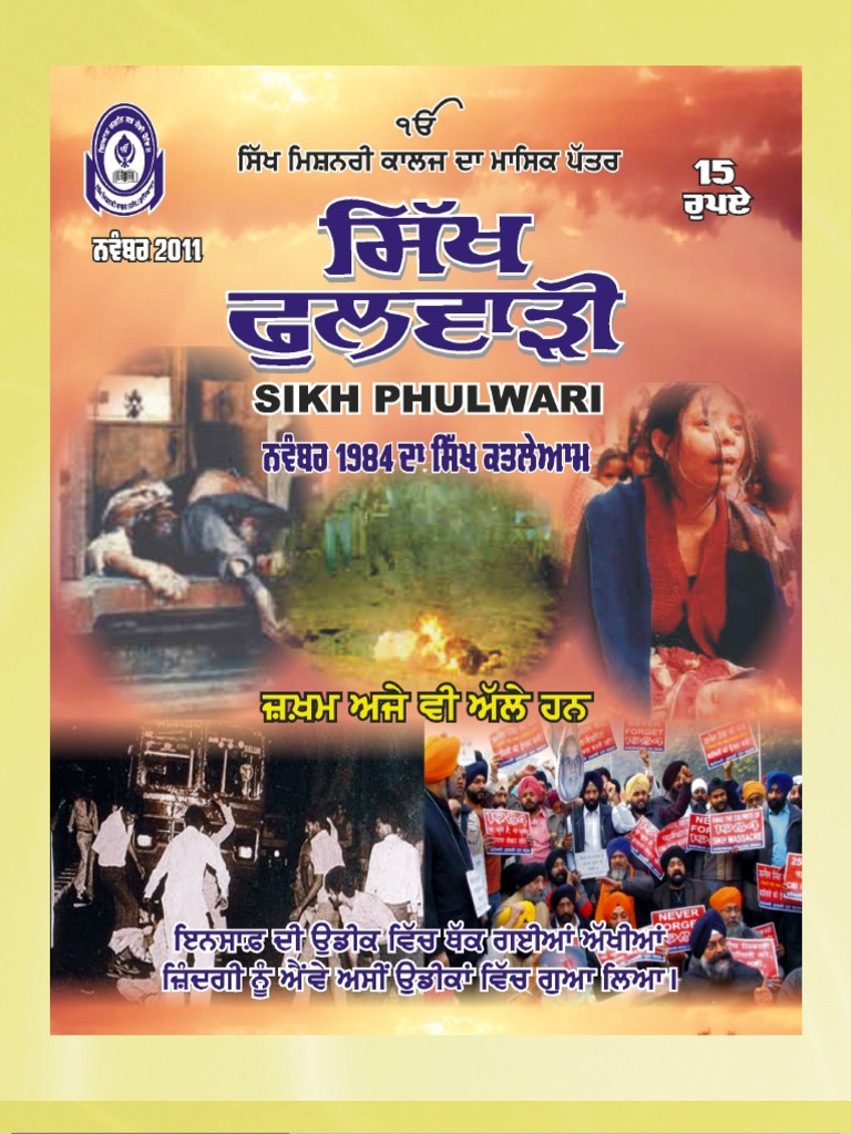 Sikh Phulwari Nov 2011 | PDF