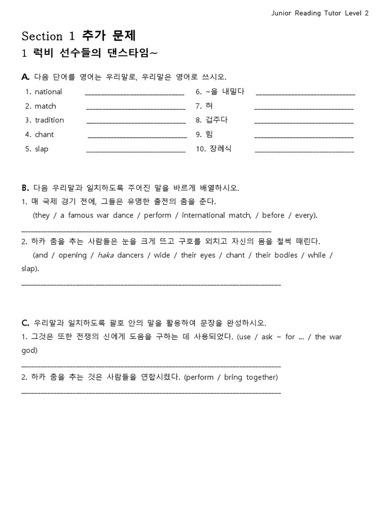 교사용 추가 문제 - L2 - S1 | PDF