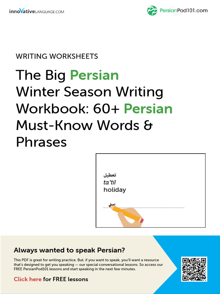 Persian | PDF