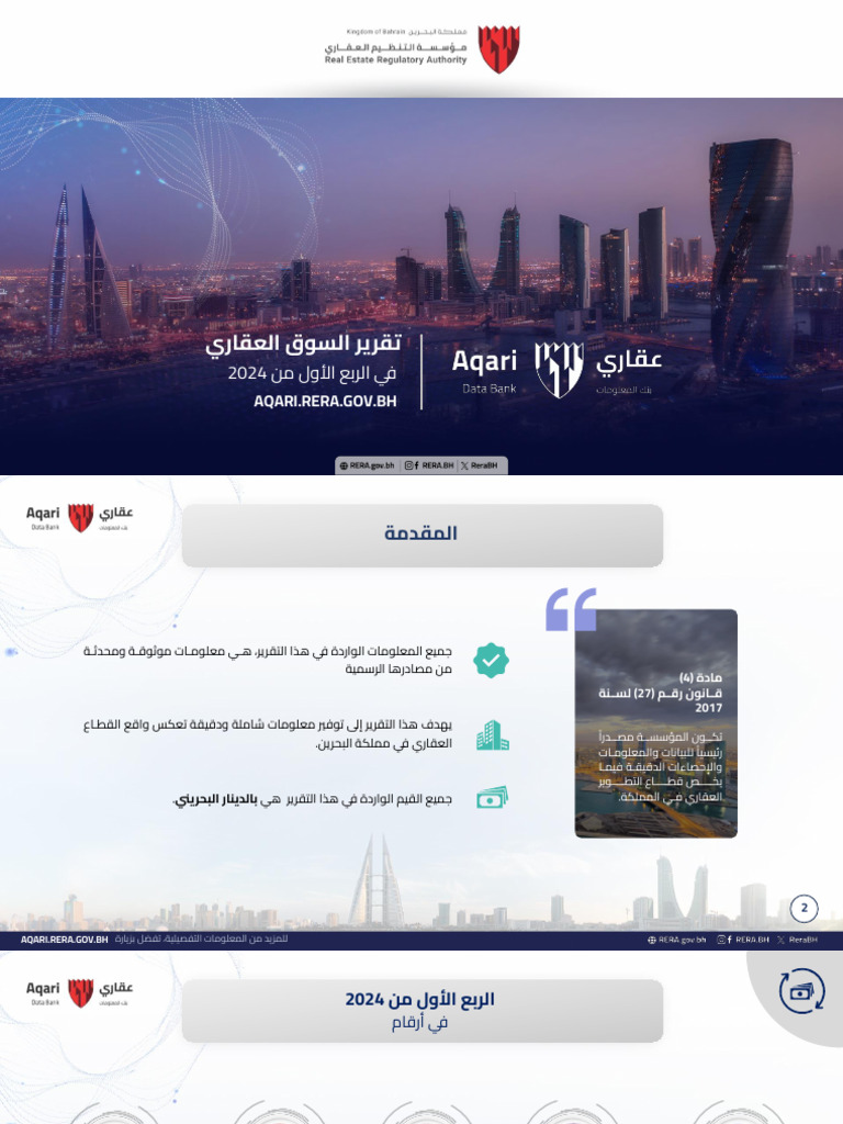 RERA REPORT AR.77c2e4b9ce4a5044f156 | PDF