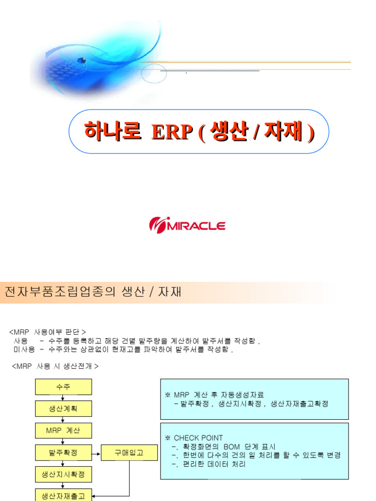 Hanaro 20040501 PRD | PDF