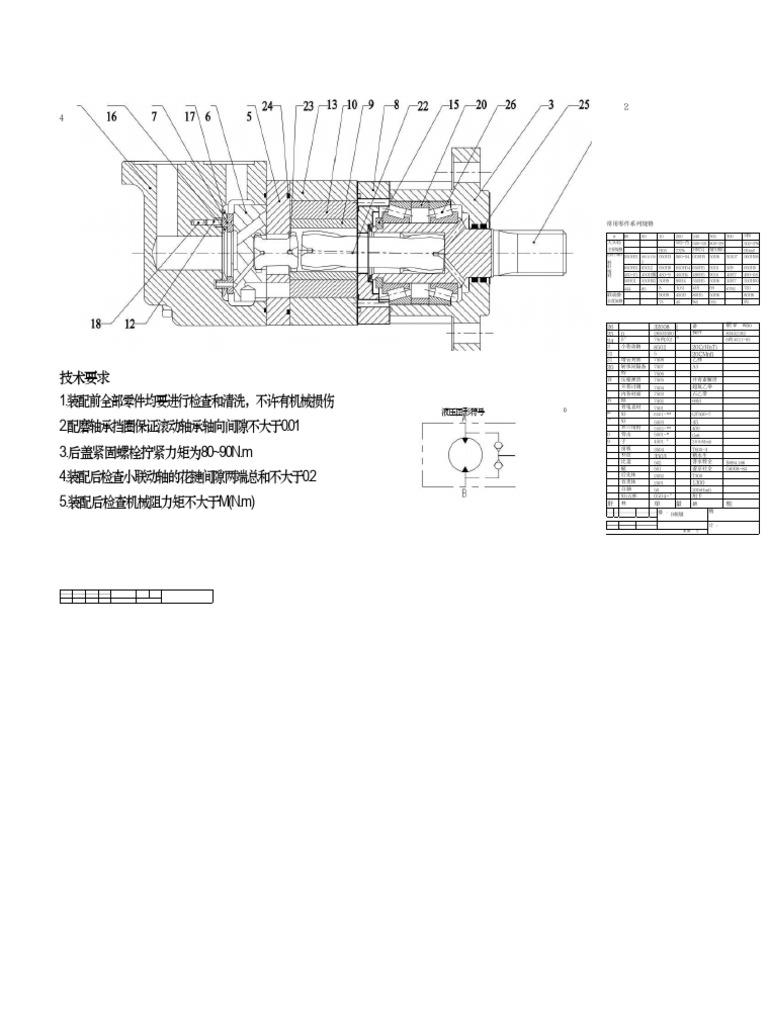 Parts Catalogue for Mixer Assemblies | PDF | Fuel Injection | Piston