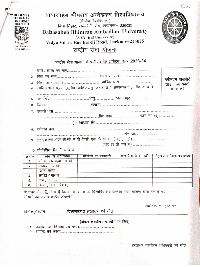 NSS Admission Form-2023-24 | PDF