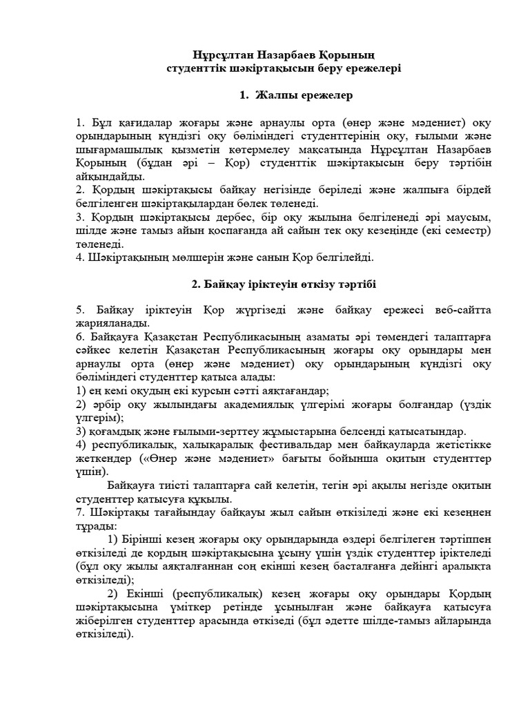 Important Documents | PDF