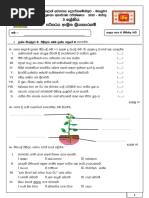 Grade 2 Sinhala Book | PDF