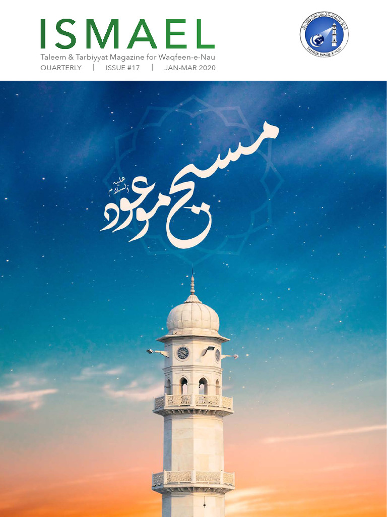 Ismael Jan Mar 2020 EN | PDF | Prophets And Messengers In Islam | Muhammad
