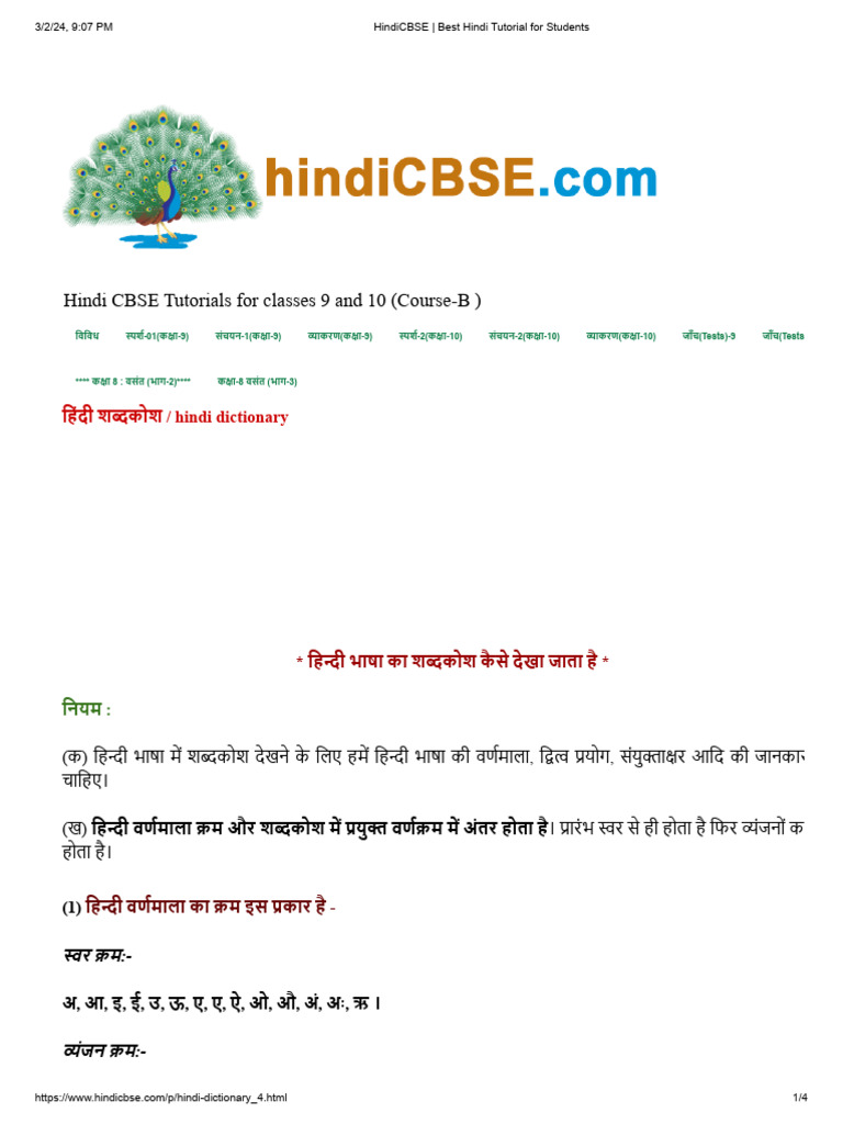 HindiCBSE - Best Hindi Tutorial For Students | PDF