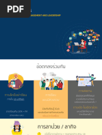 RTAF CoreCompetency 2555 | PDF