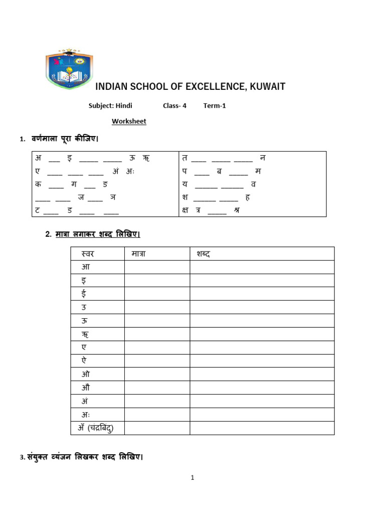 Grade-4 HINDI WORKSHEET May 24 PDF | PDF