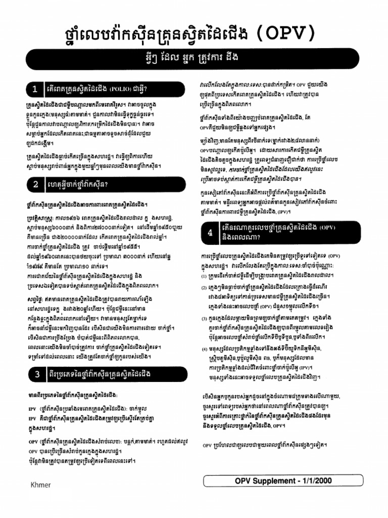 Cambodian Caopv-00 | PDF