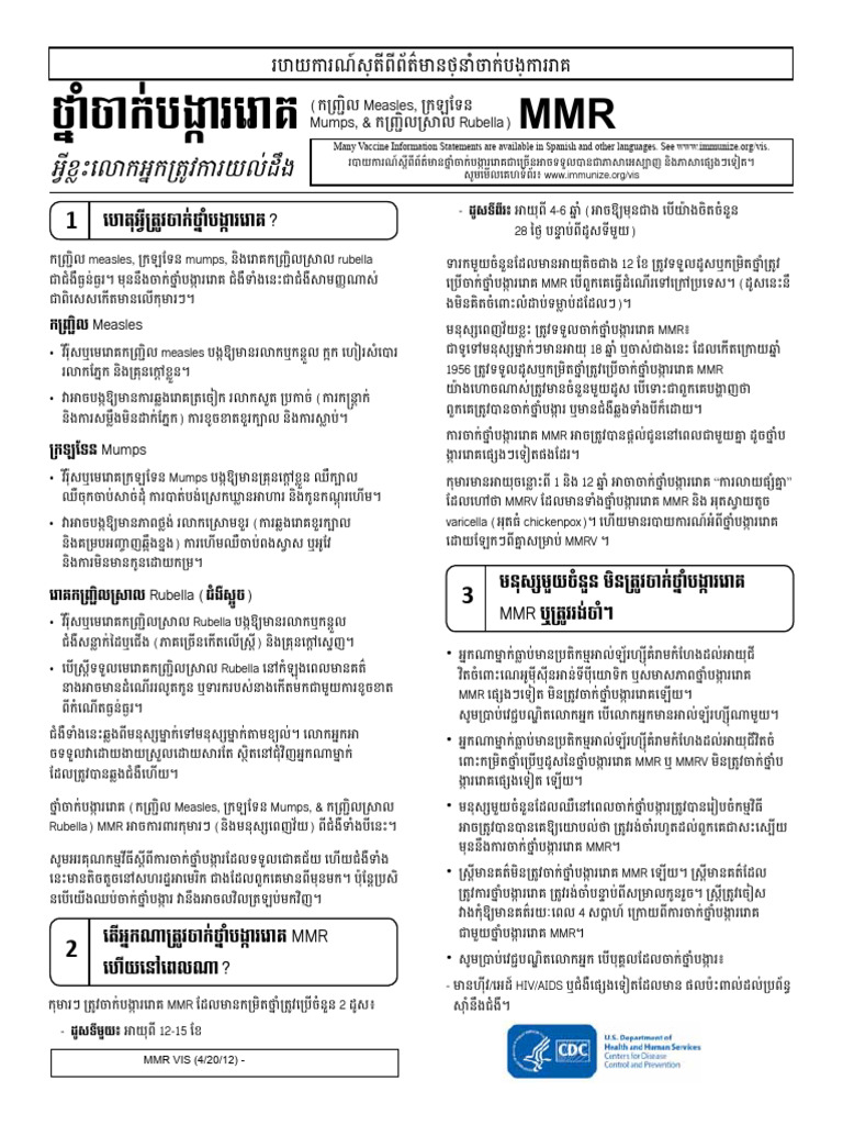 Cambodian MMR | PDF