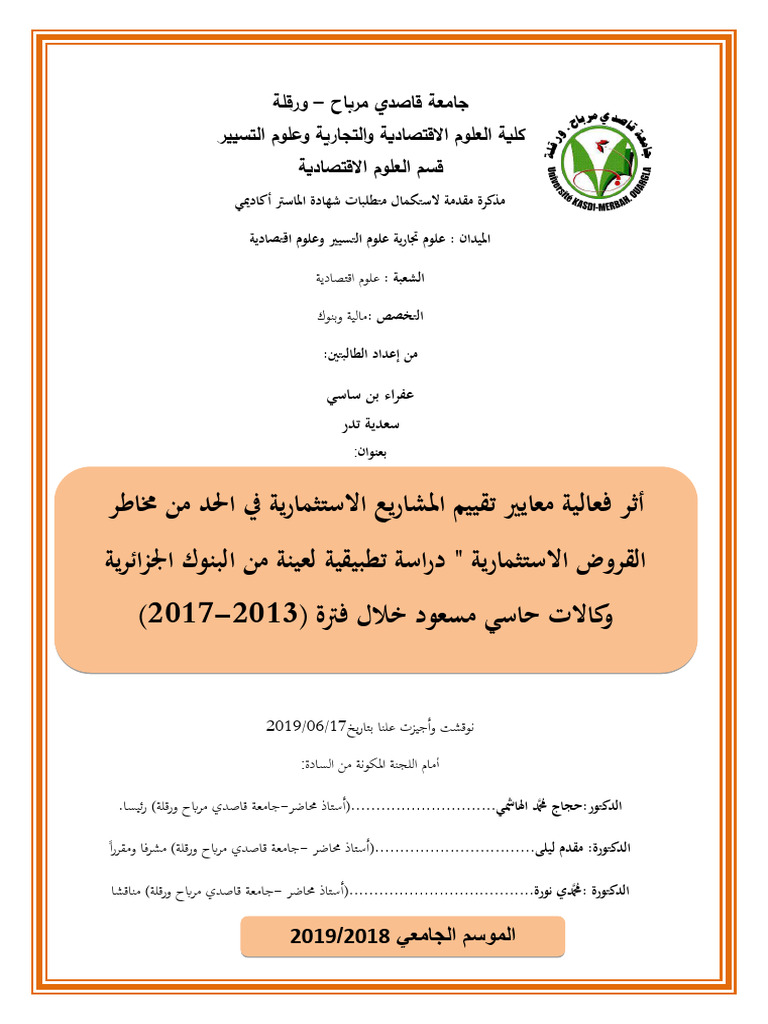 Afraa Ben Sassi-Saidiya Tader | PDF