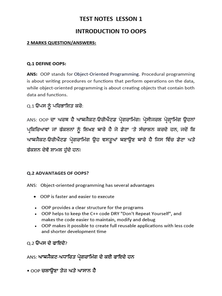 C++ Test Notes Lesson 1 | PDF