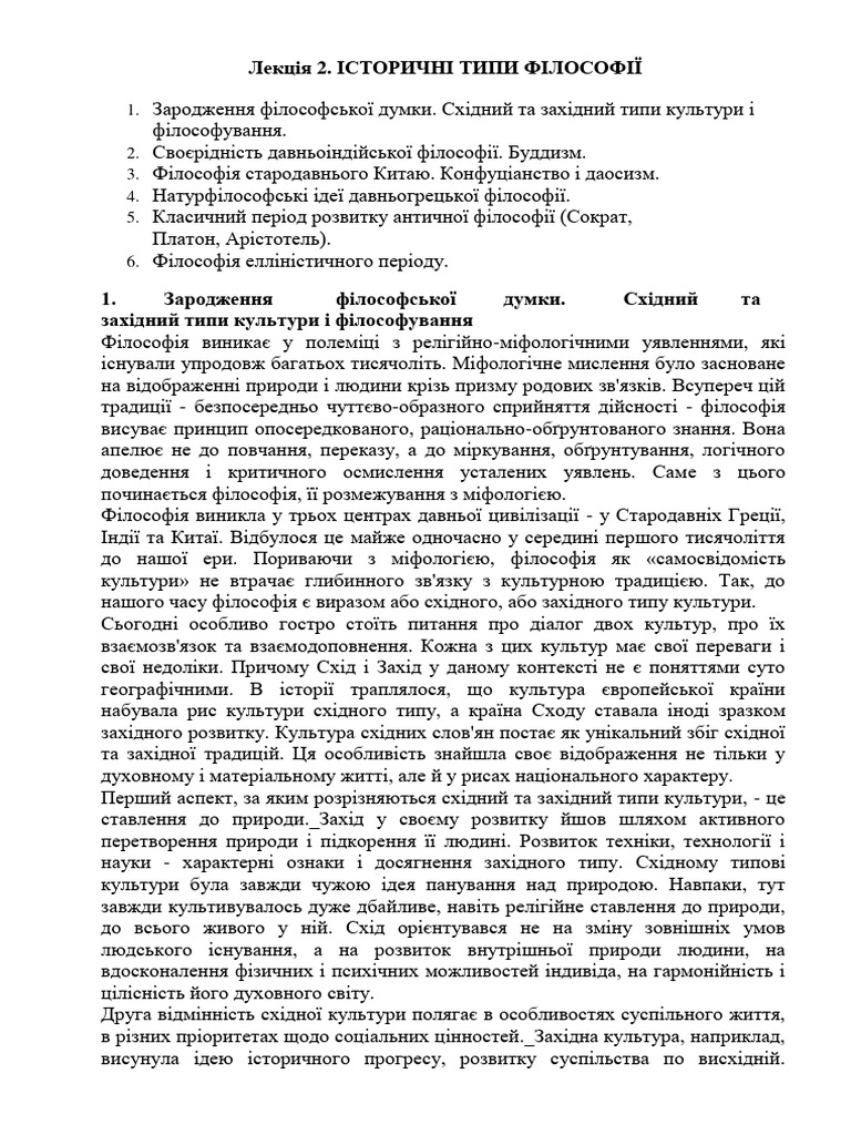 Lekcija 2 2019 | PDF