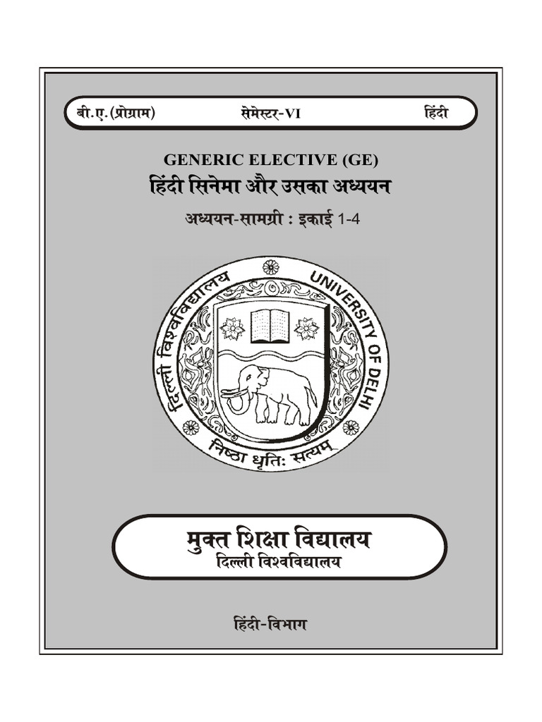 Unit 1 4 | PDF