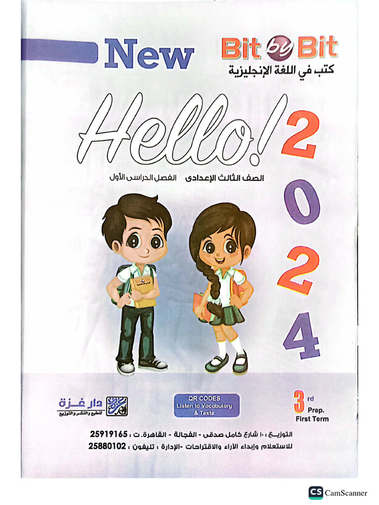 Prep Bit by Bit 2024 t1 | PDF