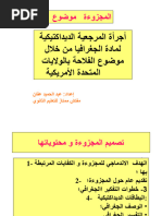 اشكال استغلال الانسان للمجال في الارياف | PDF