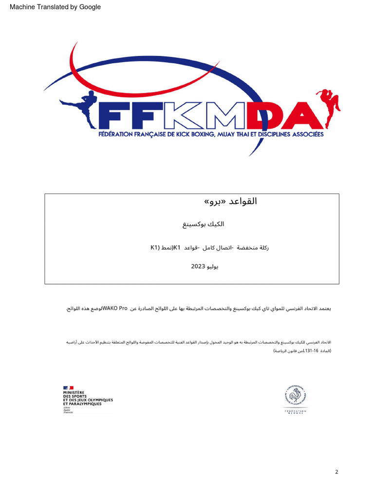 Reglement Pro Kick Ffkmda 2023 1 | PDF