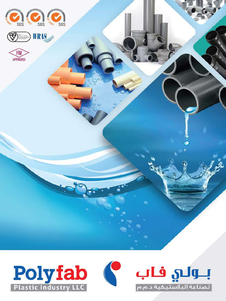 uPVC Catalogue | PDF