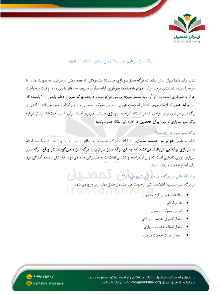 کلیک کنید | PDF