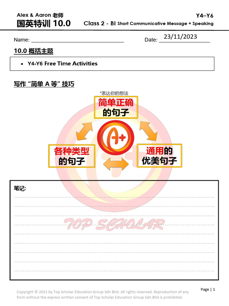 2023 10.0 Class2 Y4-6 Workbook Homework | PDF | Intellectual Property Law | Freedom Of ...
