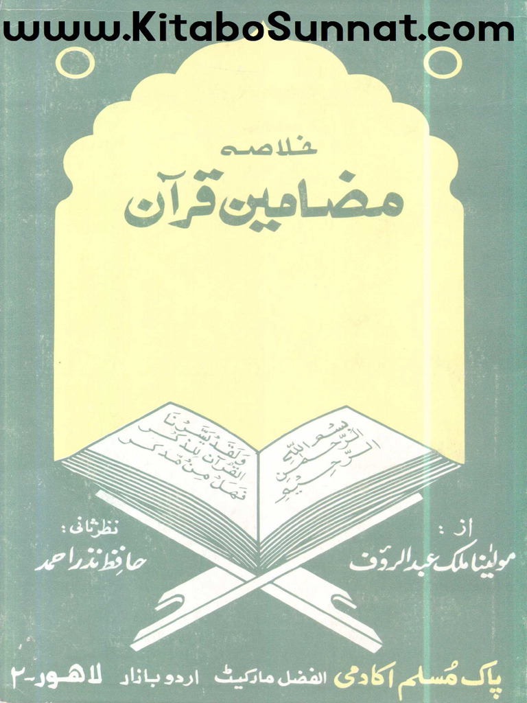 Khalasah Mazameen e Quran | PDF