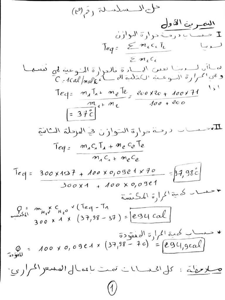Solution Serie 2 | PDF