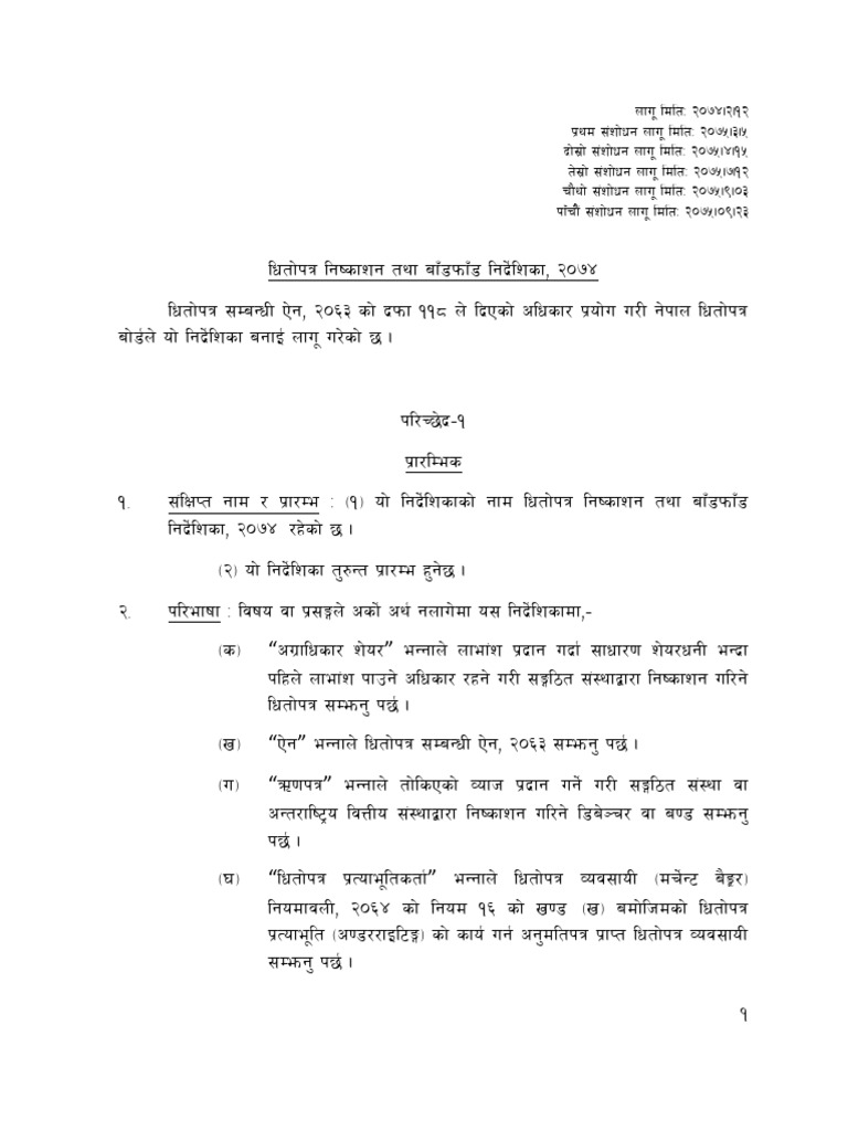 Share Issue Directive 2074 Pdf 