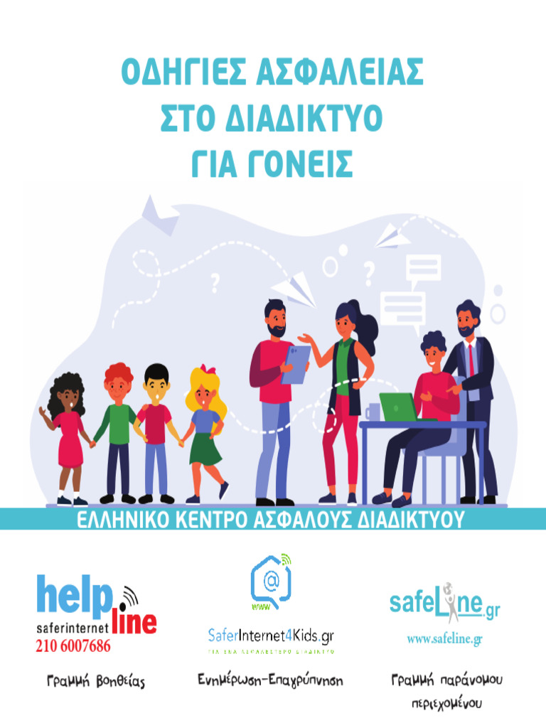 Goneis Fylladio Saferinternet4kids | PDF