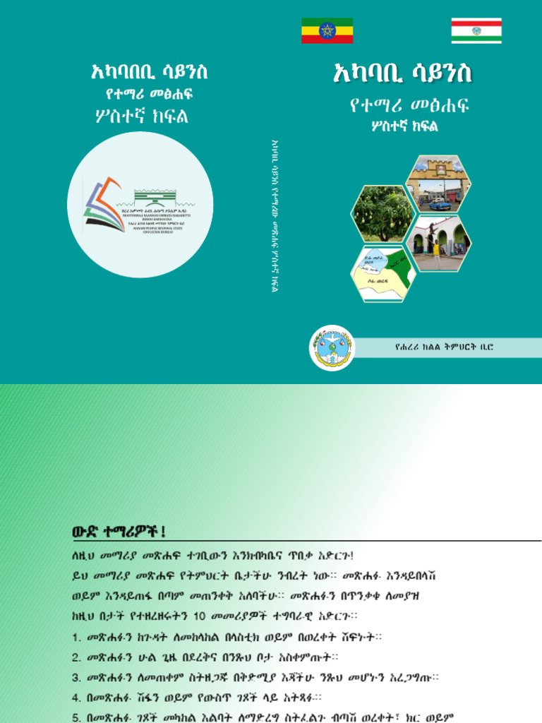 Grade 3 Science Book Ilust Final | PDF