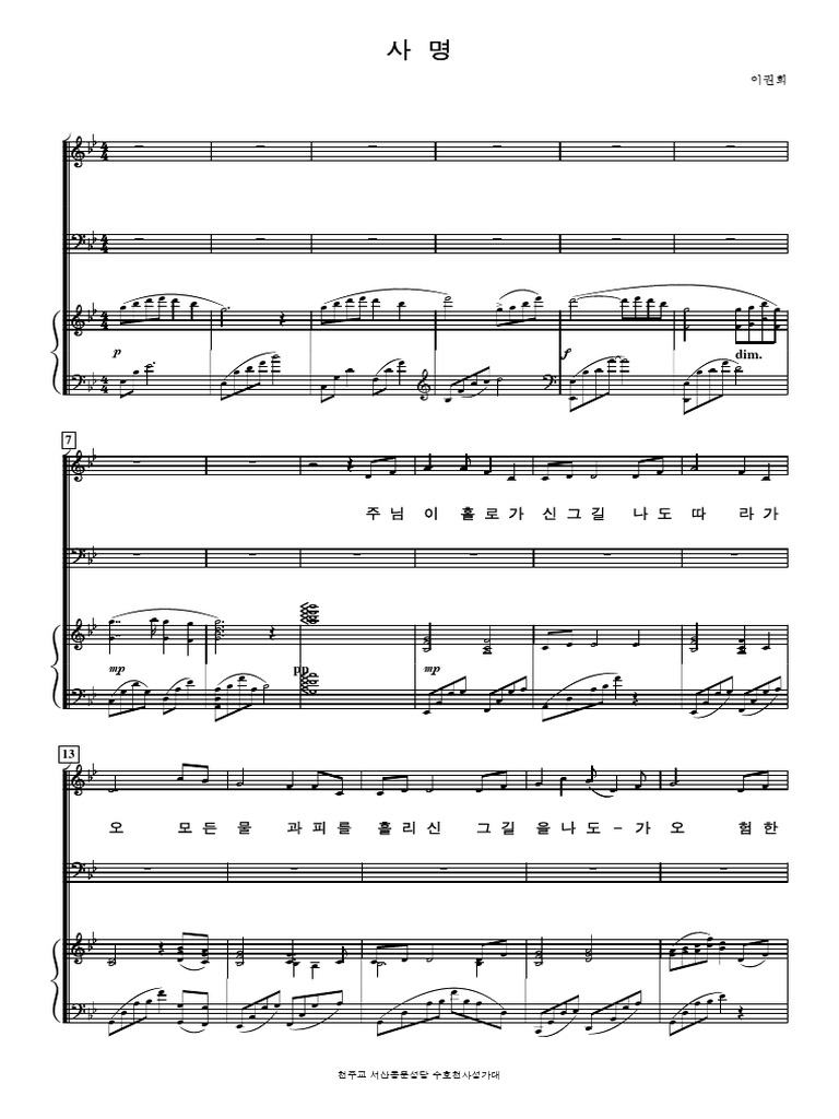 사명nwc (특송) | PDF