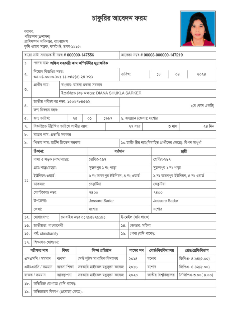 Print Job Applications | PDF