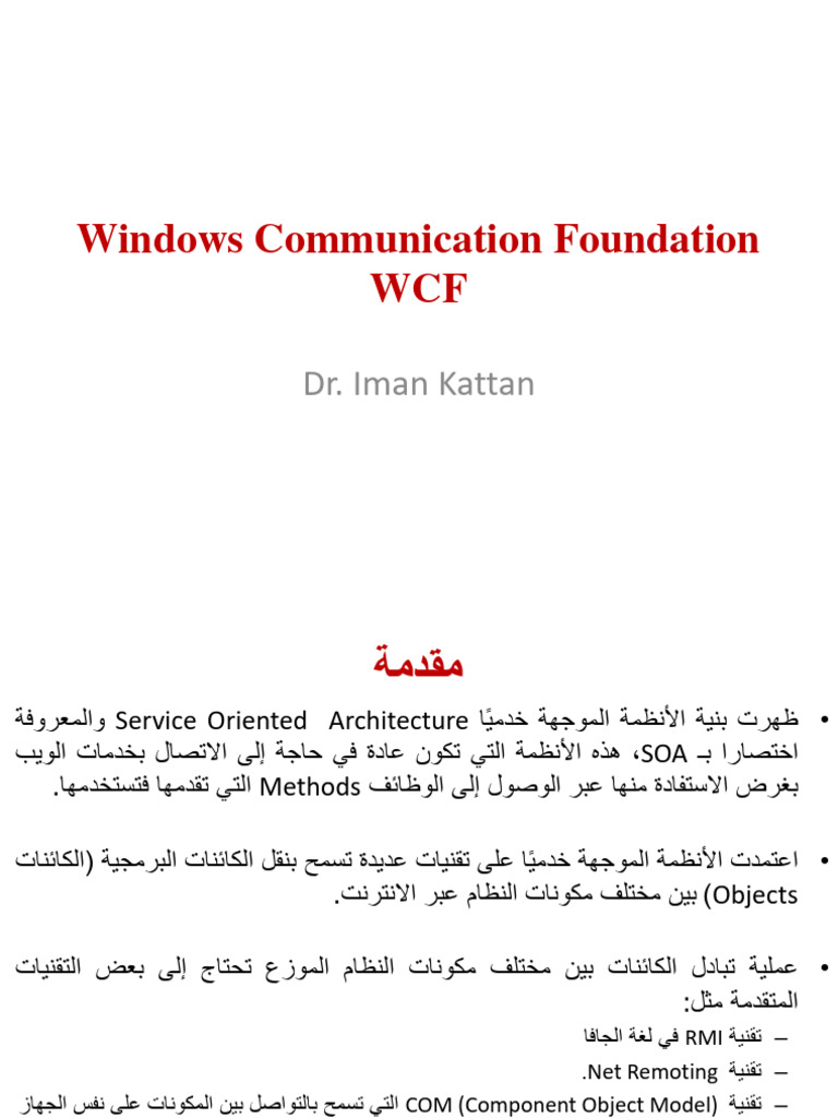 Windows Communication Foundation | PDF
