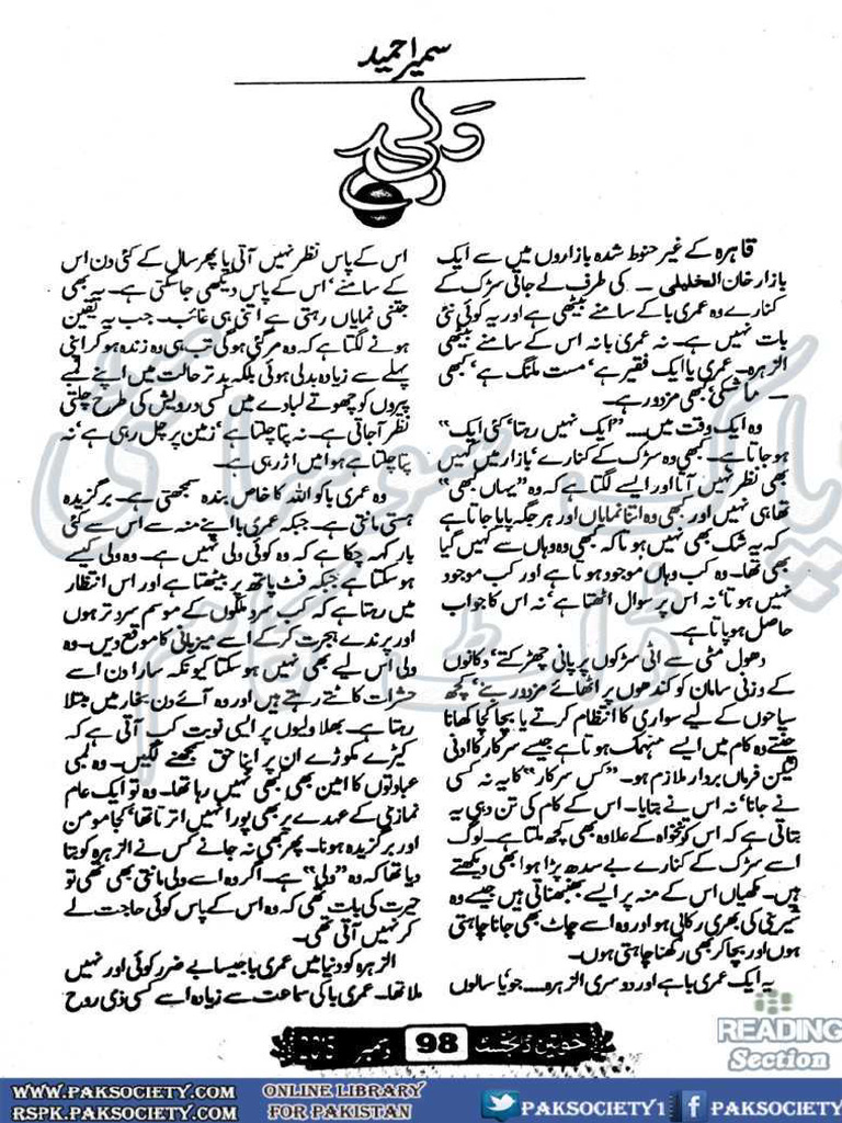 Wali by Sumaira Hameed | PDF