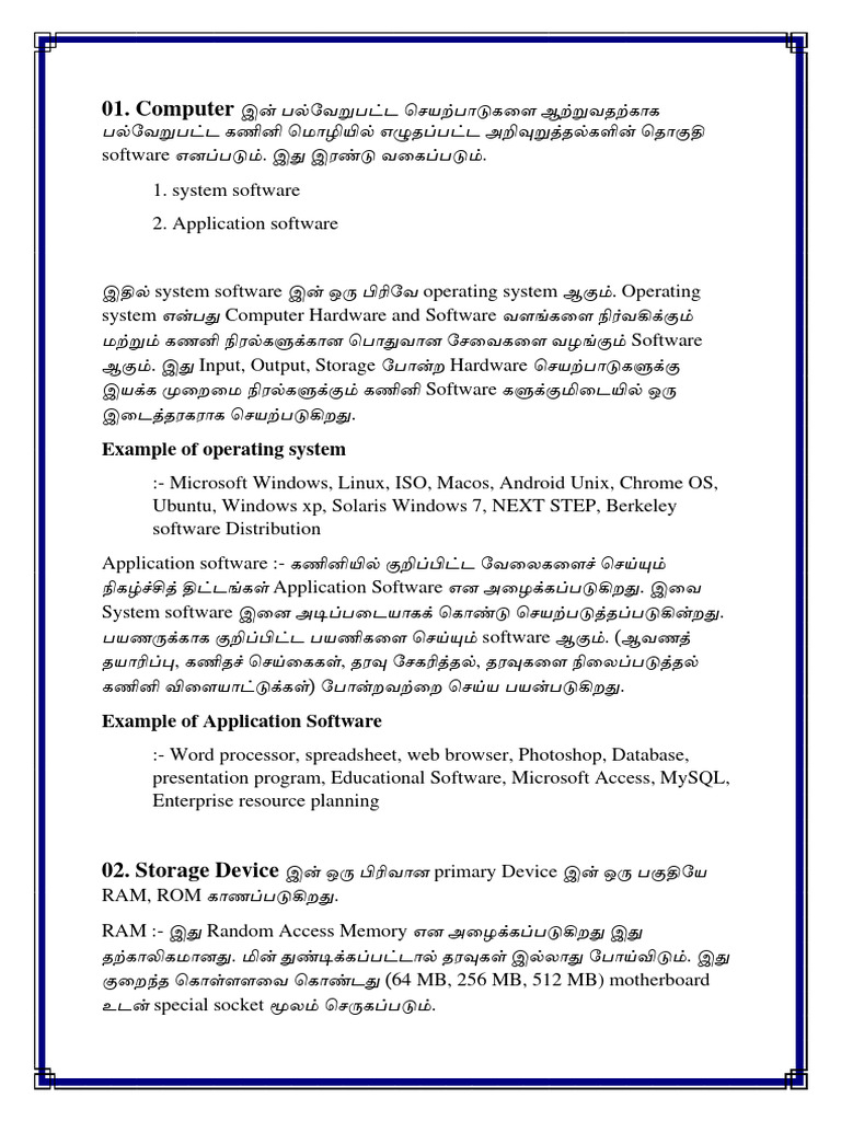 Computer: Example of Operating System | PDF